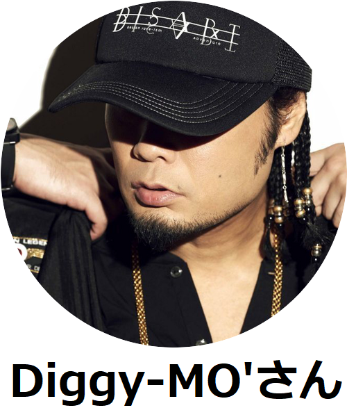 Diggy-MO' 現在(いま)も止まらないイマジネーション【元SOUL'd OUT】 - やる気ラボ - やる気の出る毎日をつくる ...